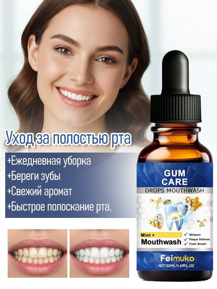 Жидкость для полоскания рта ежедневная чистка зубов 50 мл
