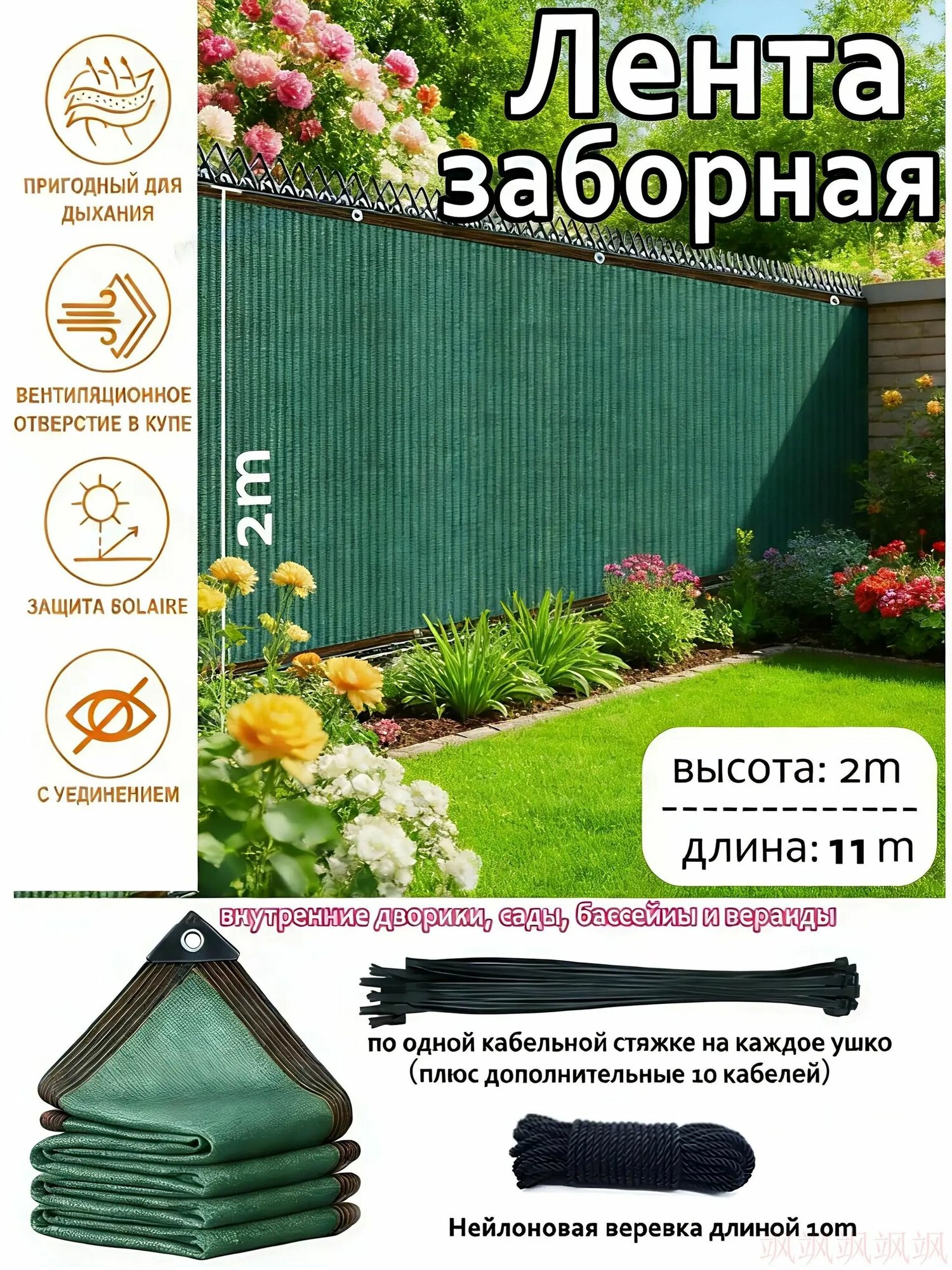 Секция забора