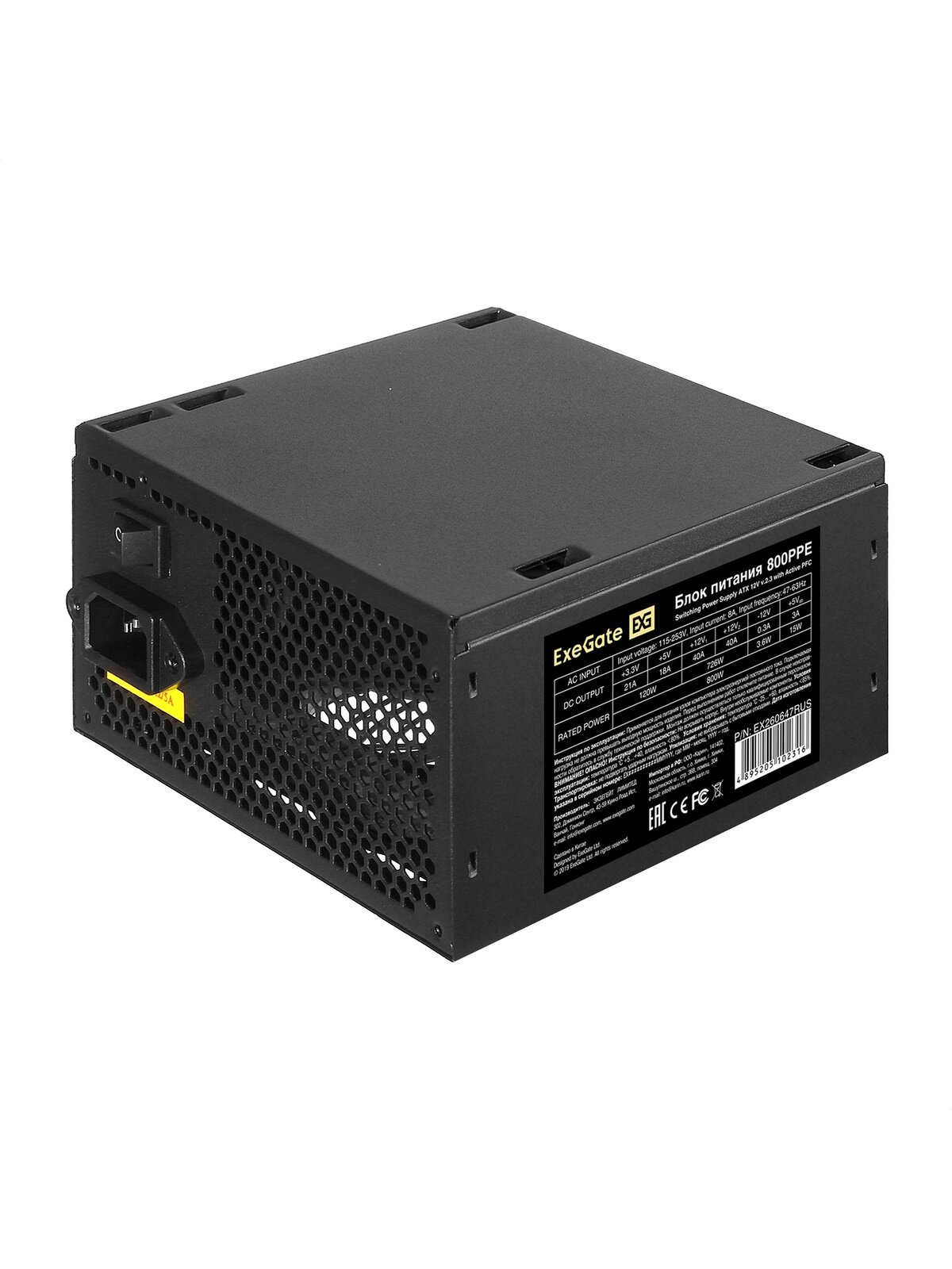 Блок питания ExeGate EX260647RUS-PC, 800 Вт, ATX, активный PFC, 1 вентилятор