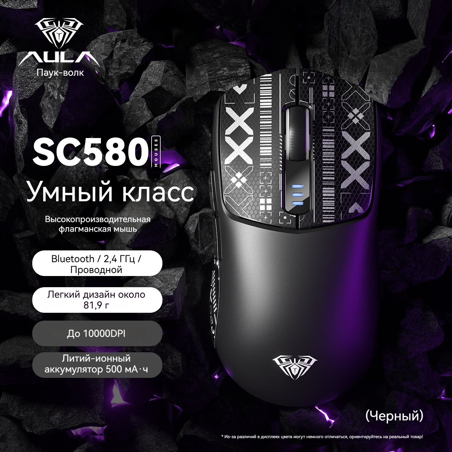 AULA SC580 Игровая мышь поддерживает три режима подключения: проводной/2,4G/беспроводной DPI12000/IPS300