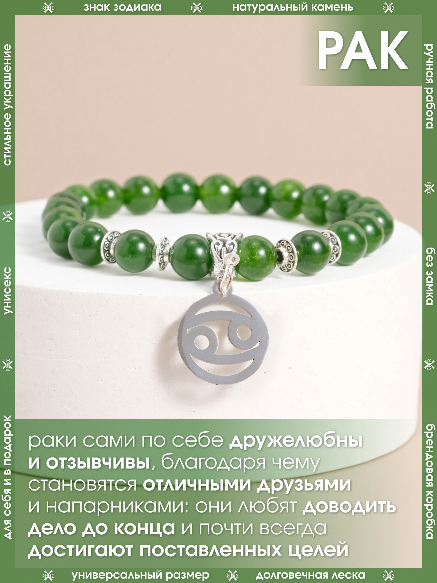 Браслет-нить X-Rune, нефрит, 1 шт., размер 16 см, размер one size, диаметр 6 см, зеленый — фото 1