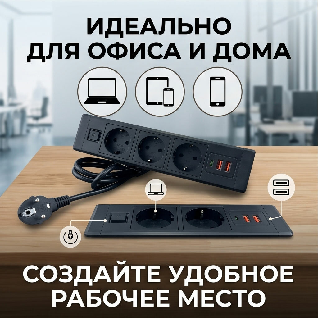 Встраиваемая панель в мебель Белая встраиваемая розетка на 2 места 2 USB + 1 Type-C