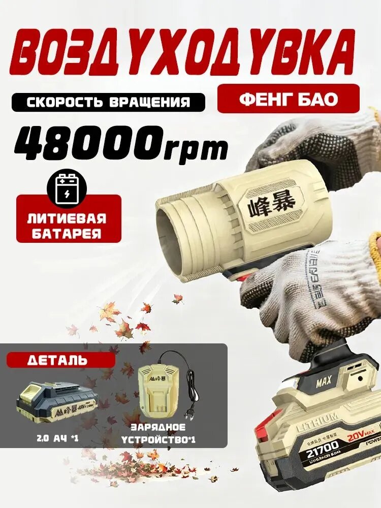 Воздуходувка,1000Вт