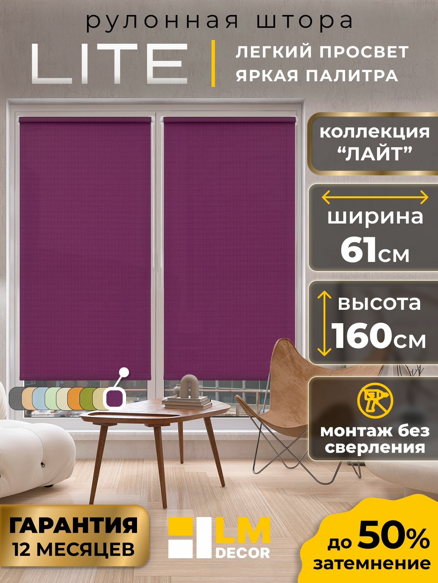 Рулонные шторы LmDecor 61х160 см, жалюзи на окна 61 ширина, рольшторы