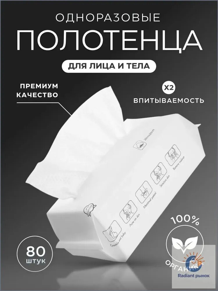 Dream Woman Бумажные полотенца, 80 шт.