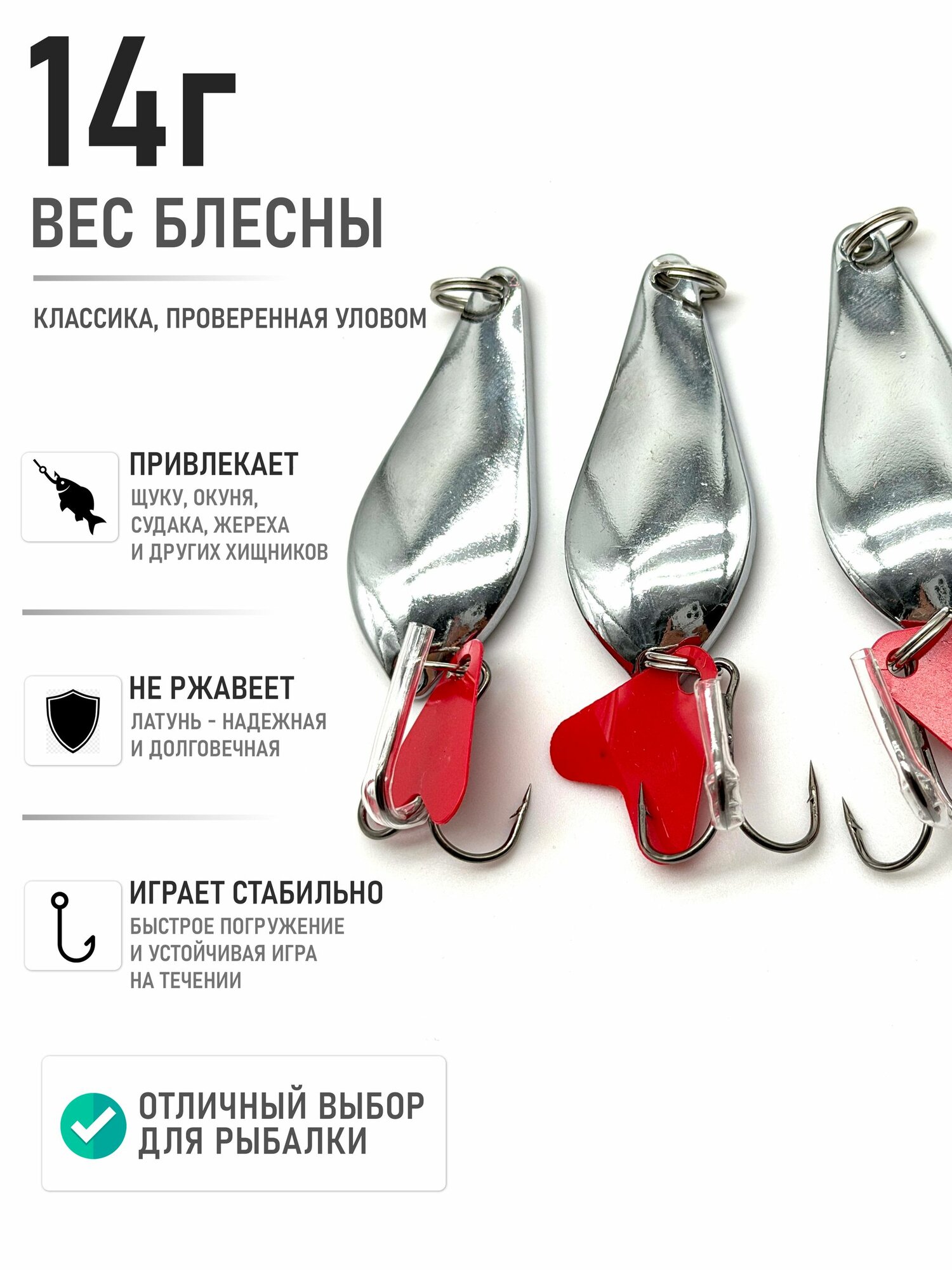 Блесна рыболовные — фото 1