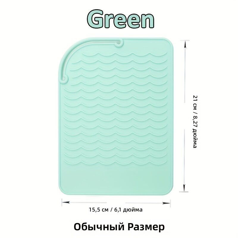 Силиконовый термостойкий коврик для выпрямителя и плойки, зеленый, стандартный размер