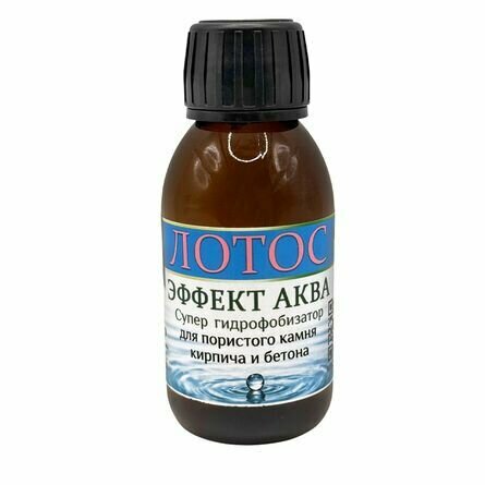 Лотос эффект аква Супер-гидрофобизатор для пористого камня (водный концентрат 1:9), 100 мл