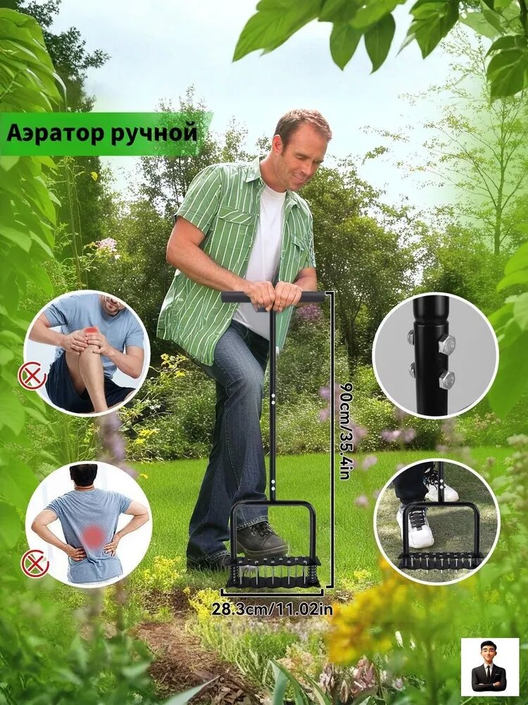 Аэратор для газона ручной