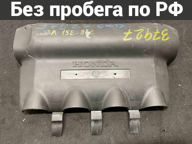 Крышка двигателя декоративная HONDA FIT GD1