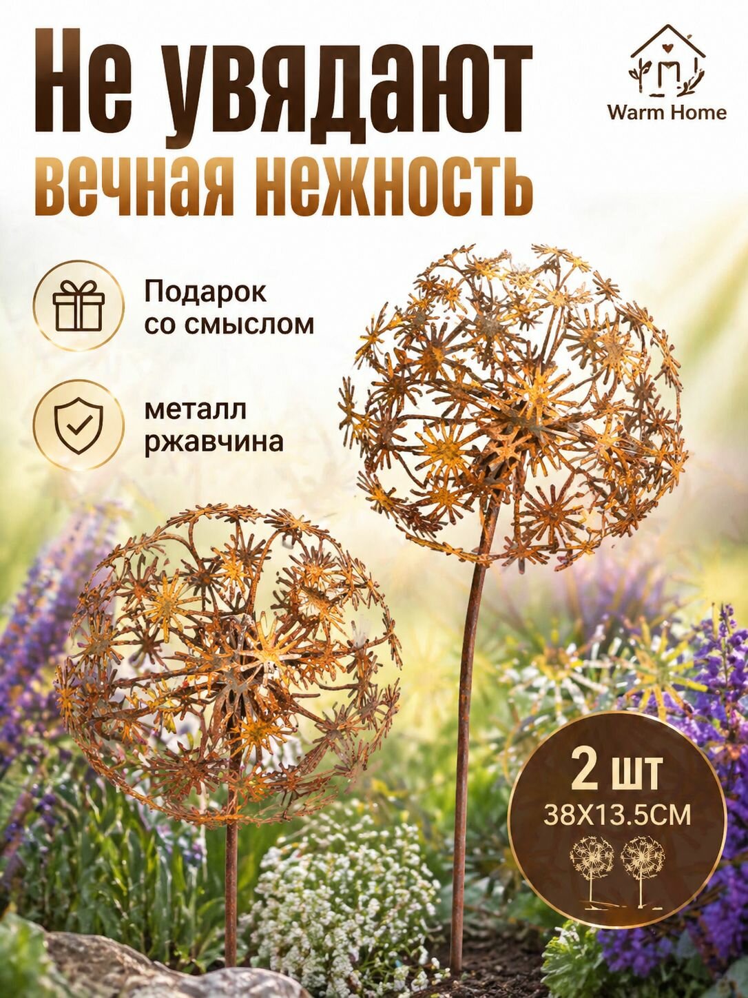 Штекер садовый, Штекеры садовые, Металл, Садовые фигуры, Садовый декор