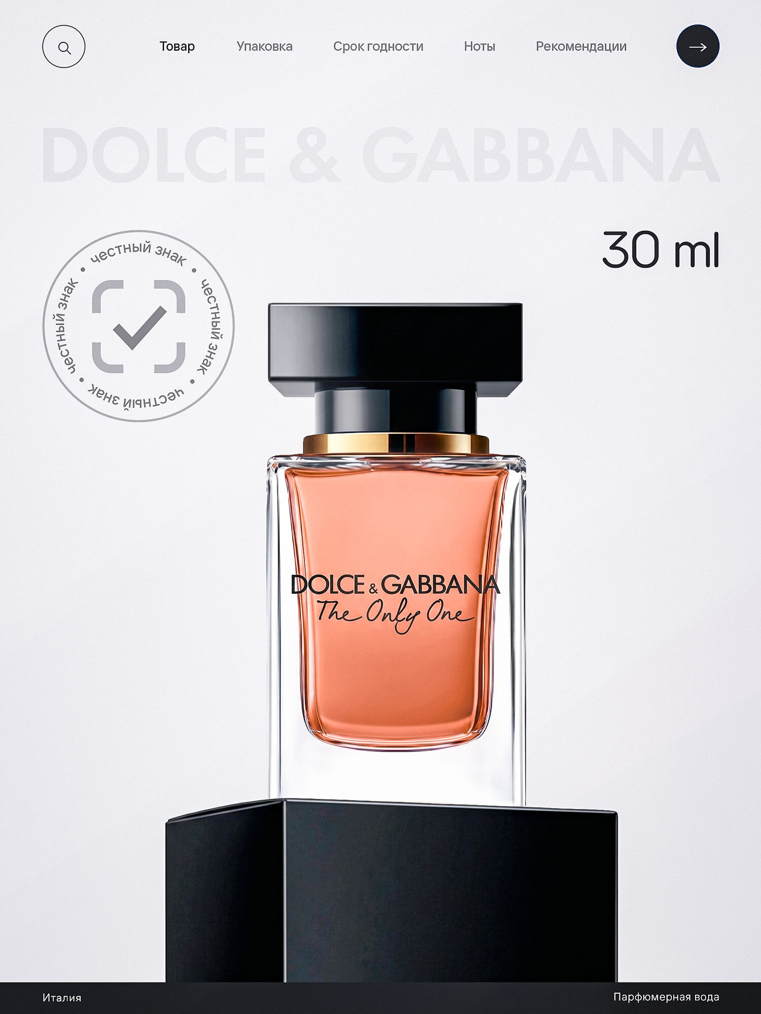 Парфюмерная вода Dolce And Gabbana женская The Only One 30 мл