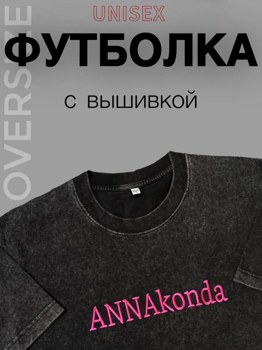 NITI for LINES Футболка варенка с вышивкой