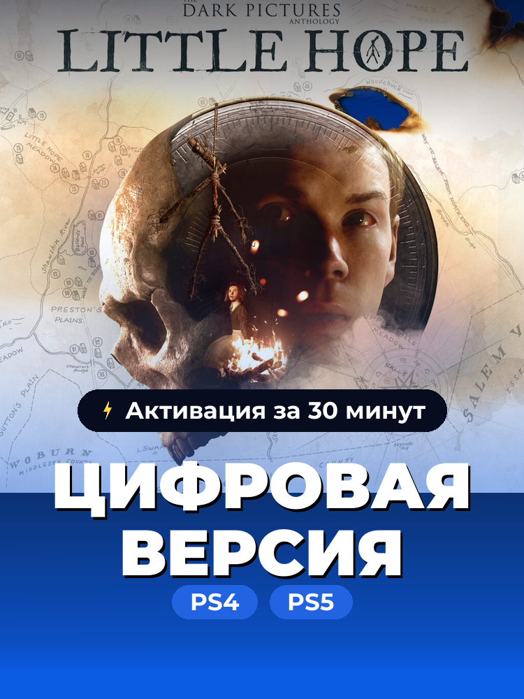 Игра The Dark Pictures Anthology: Little Hope PS4 & PS5 для PlayStation 4, цифровая версия, без диска