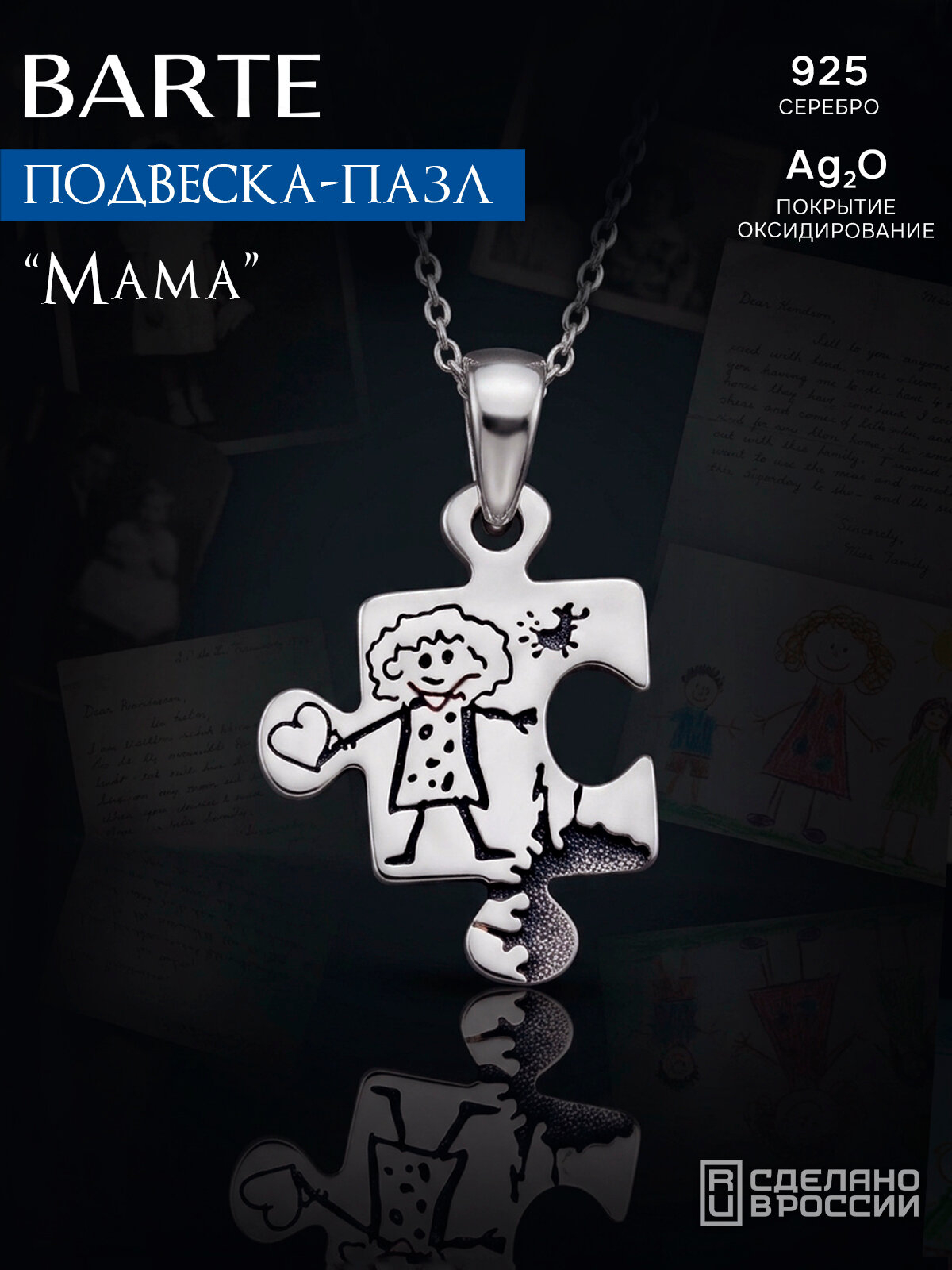 Подвеска, серебро, 925 проба, оксидирование