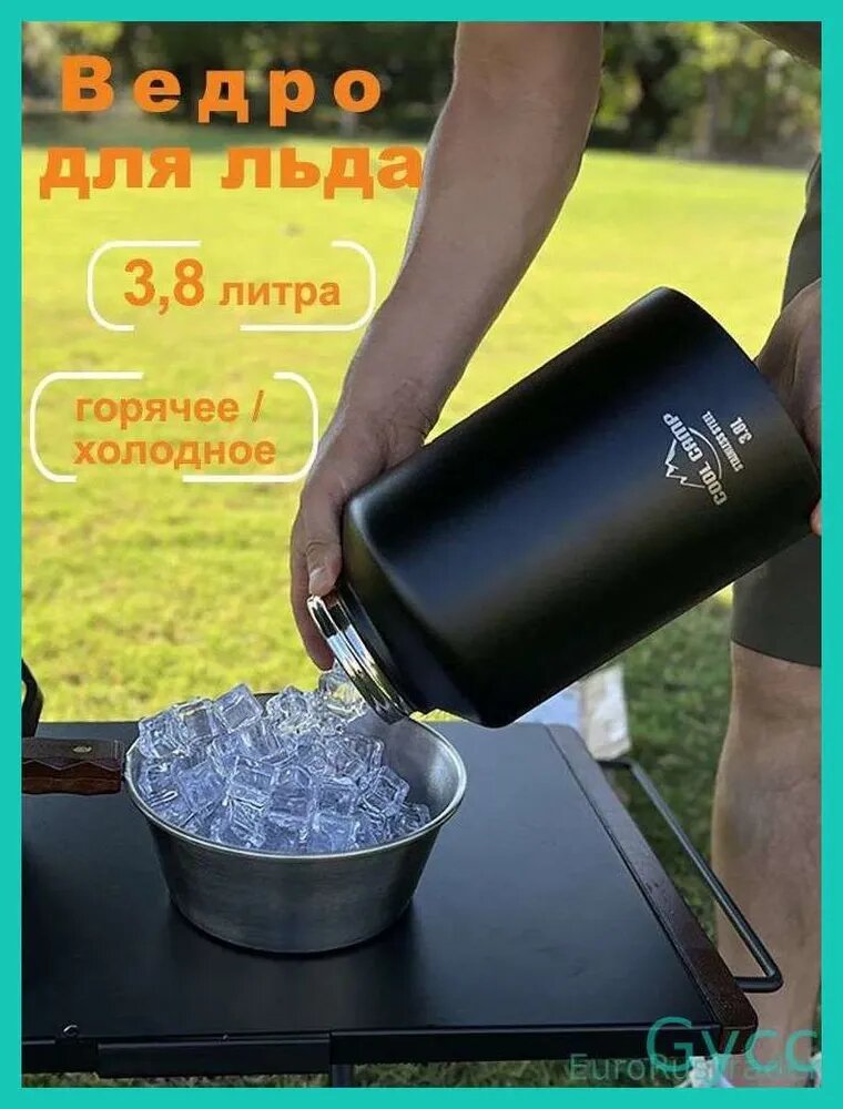Ведерко для льда, 3.8 л, диаметр 16 см