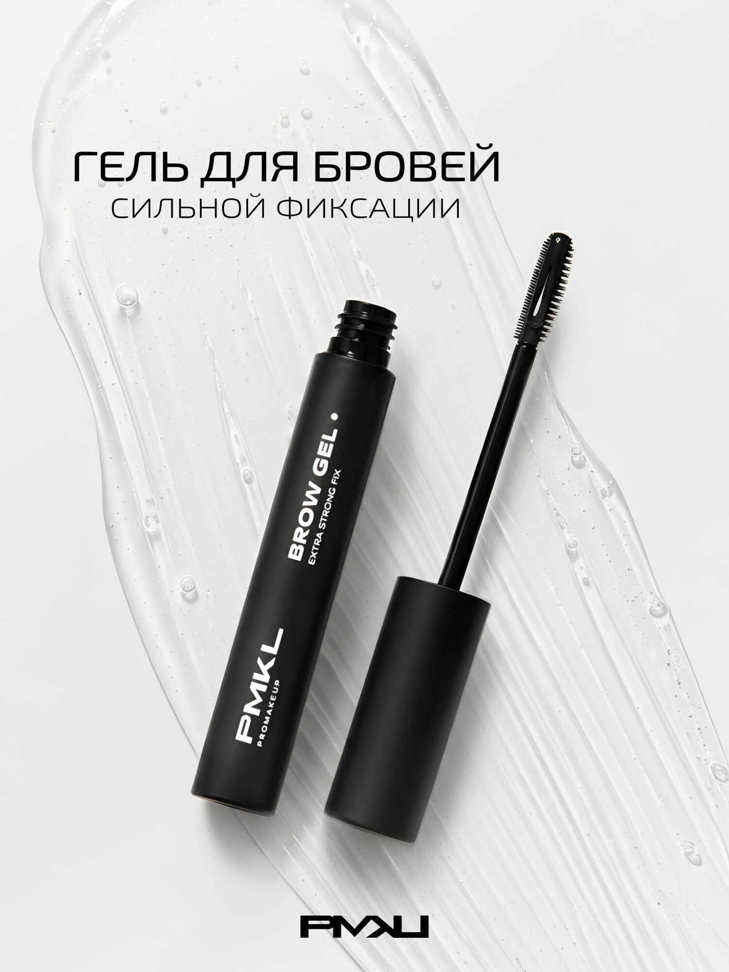 PMKL promakeup Гель для бровей прозрачный, экстра сильная фиксация