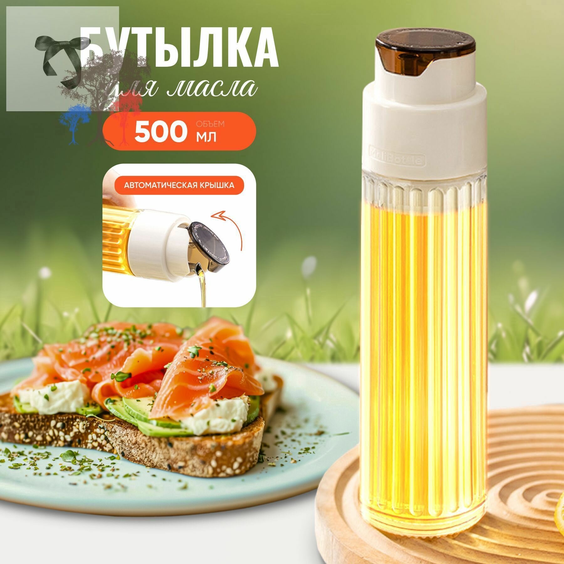 Емкость для масла, 500 мл, 1 шт