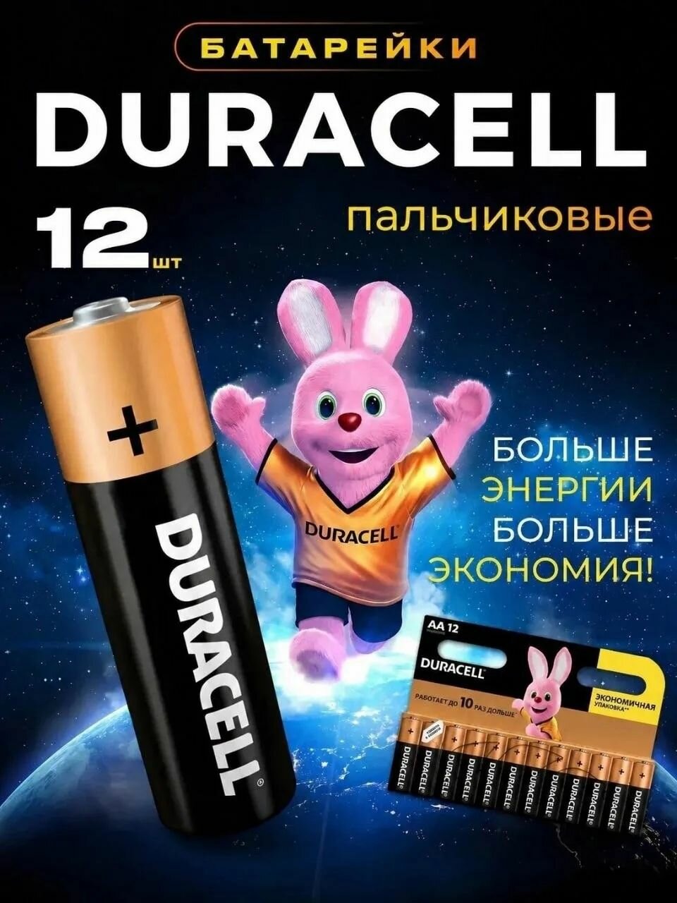 Батарейки АА пальчиковые щелочные (алкалиновые) Basic , 1,5В, 12шт