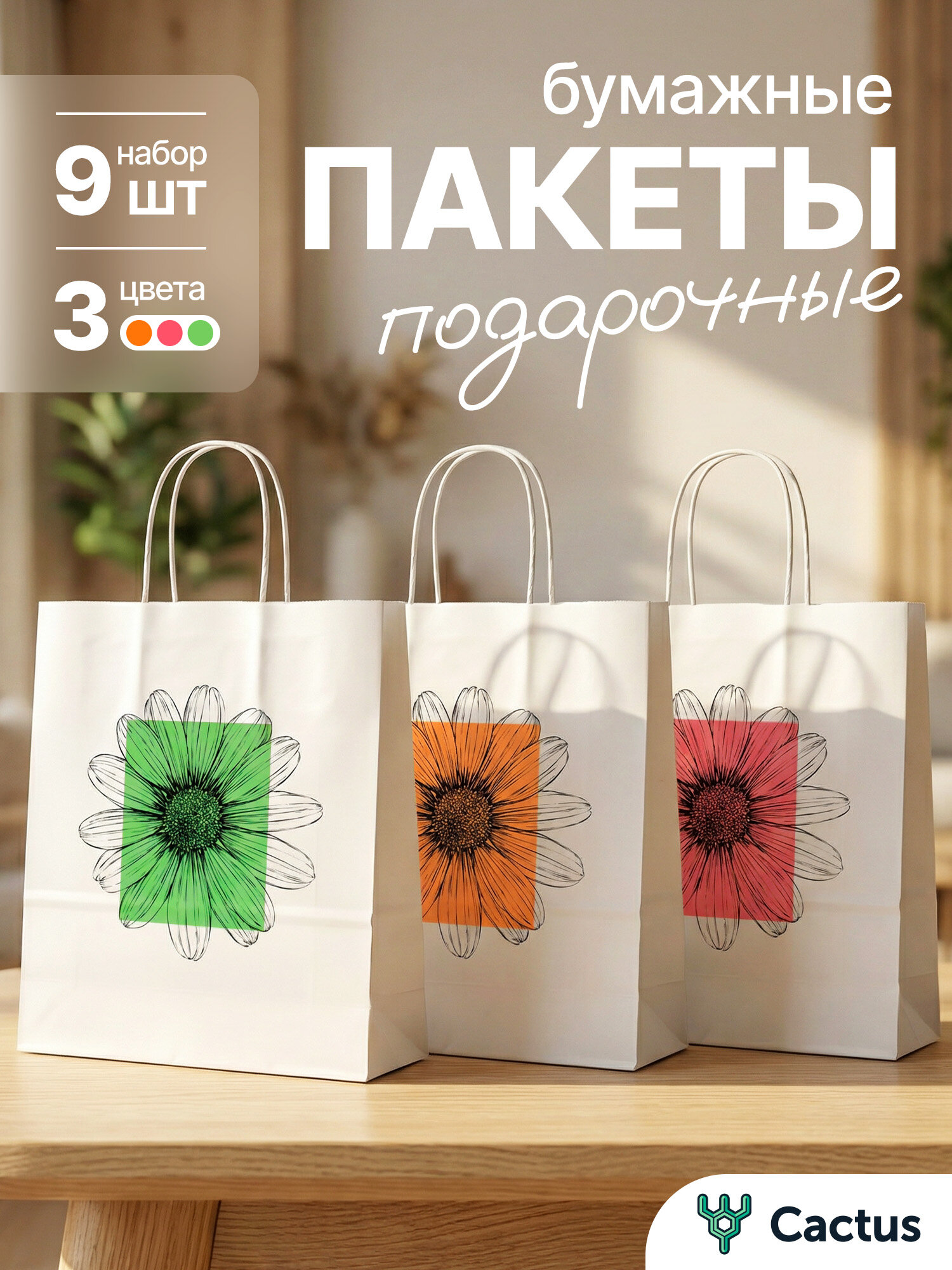 Подарочные крафт пакеты бумажные белые с рисунком, 9 шт, 22х12х25 см
