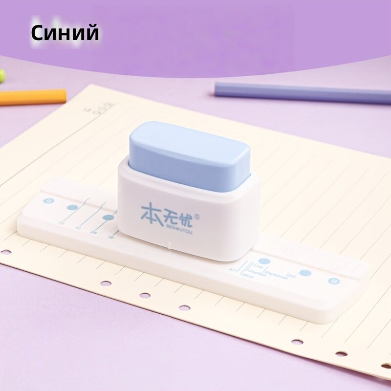 Дырокол на 3 отверстия, ручной, для бумаги форматов A4, A5, B5 и других, для офиса, школы, скрапбукинга, цвет: синий
