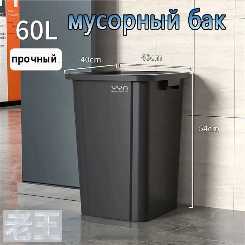 Мусорный бак, 60 л, 1 шт