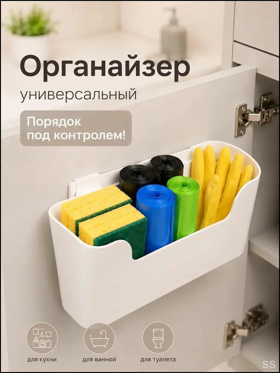 Органайзер пластиковый подвесной