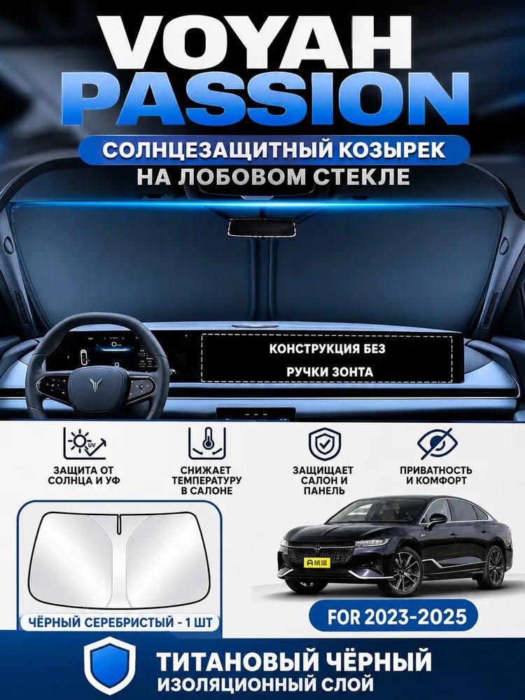 Шторка солнцезащитная, затемнение: 99%