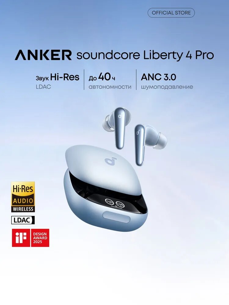 Soundcore Наушники беспроводные с микрофоном Anker Soundcore Liberty 4 Pro, Bluetooth, USB Type-C, синий