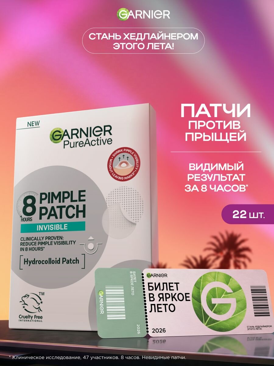 Garnier Патчи от прыщей на лице невидимые гидроколлоидные Pimple Patches 22 шт, тонкие против акне гидроколлоидные пластыри для лица