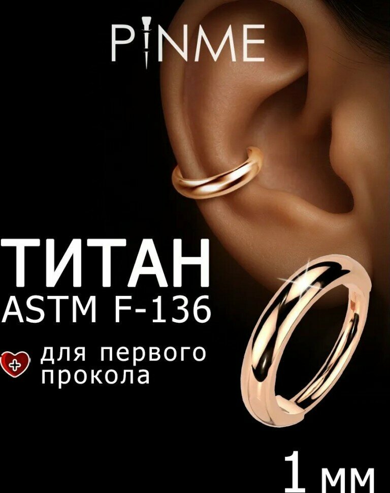 Пирсинг