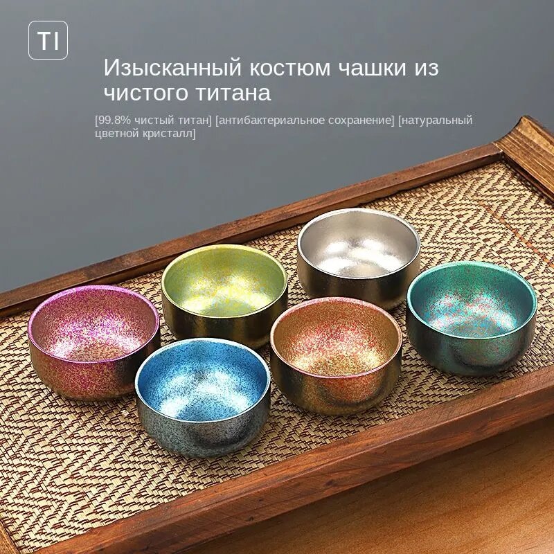 Кружка из чистого титана, 450 мл, 6 шт, для кемпинга, подарочная упаковка