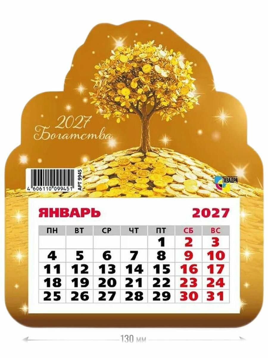 Календарь фигурный на магните 2027 год. Денежное дерево. 130*155 мм Квадра