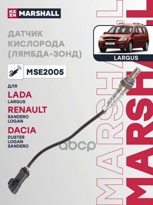 Датчик кислорода (Лямбда-зонд) Renault Clio II 98- Renault Duster I 10- Renault Kangoo I 97- Renault Logan I 04- Renault .