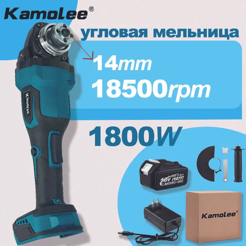 Электрическая угловая мельница Kamolee 125 мм, ось M14, 18500 RPM, режущий шлифовальный инструмент (батарея 5.0Ah * 1 + зарядное устройство)