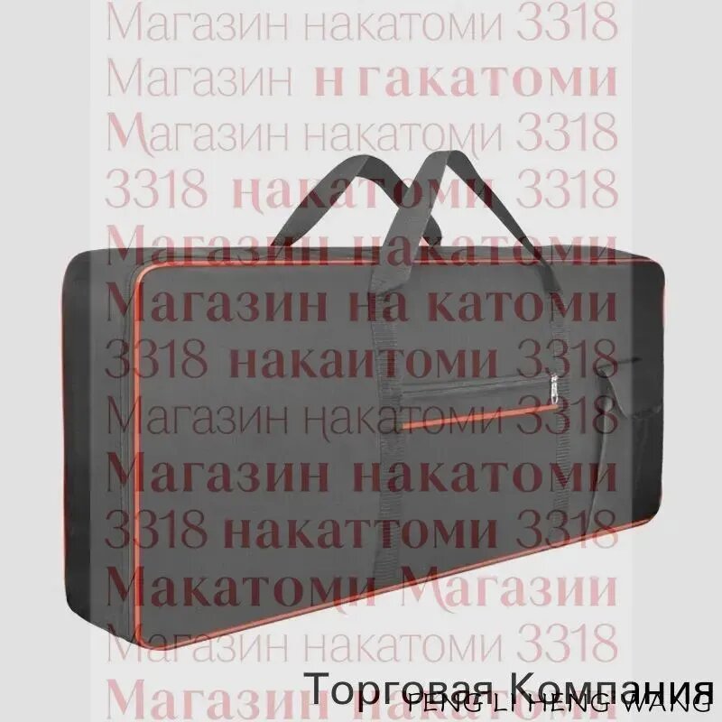 Утепленный чехол для клавишных музыкальных инструментов, синтезаторов, пианино, 61 клавиша. 1030х400х150 мм. Ручки, два кармашка. Черный с красным кантом