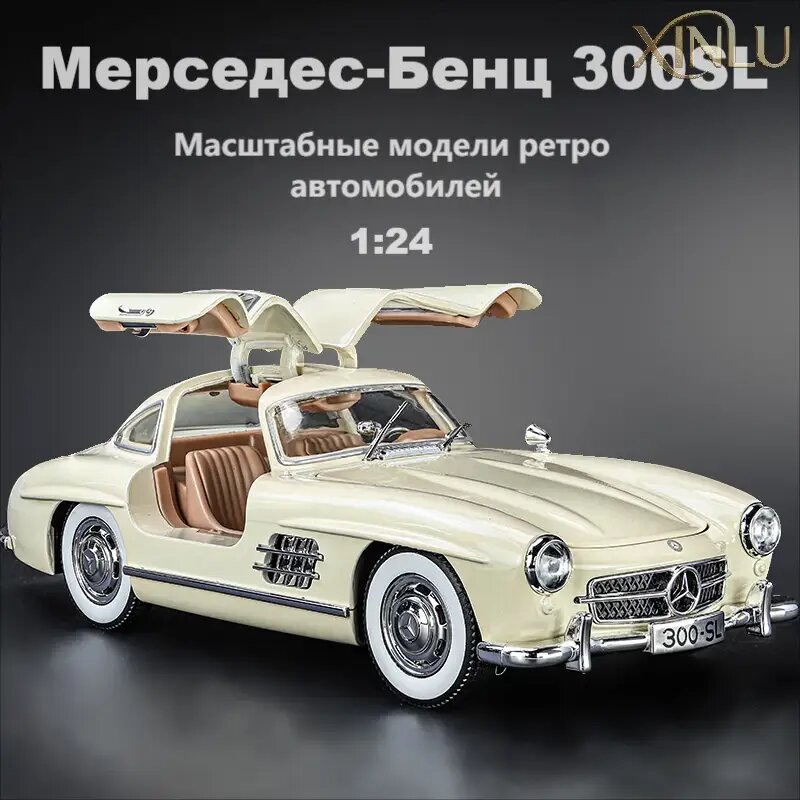 Модель Mercedes 300SL, ретроавтомобиль, масштаб 1:24, теплый белый свет