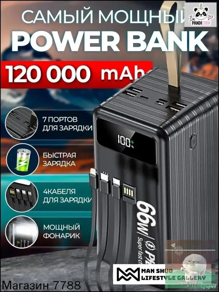 Внешний аккумулятор большой емкости
