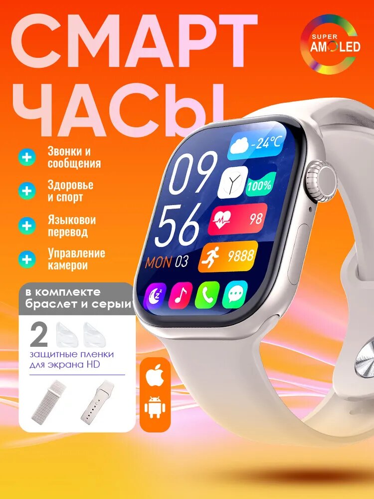 Malkerum Смарт-часы Смарт-часы Watch Series 11 Pro, AMOLED 2.01", IP67, пульс/давление/сахар, уведомления из соцсетей, совместимы с Android и iOS, 46mm, S11 Pro Звездный свет