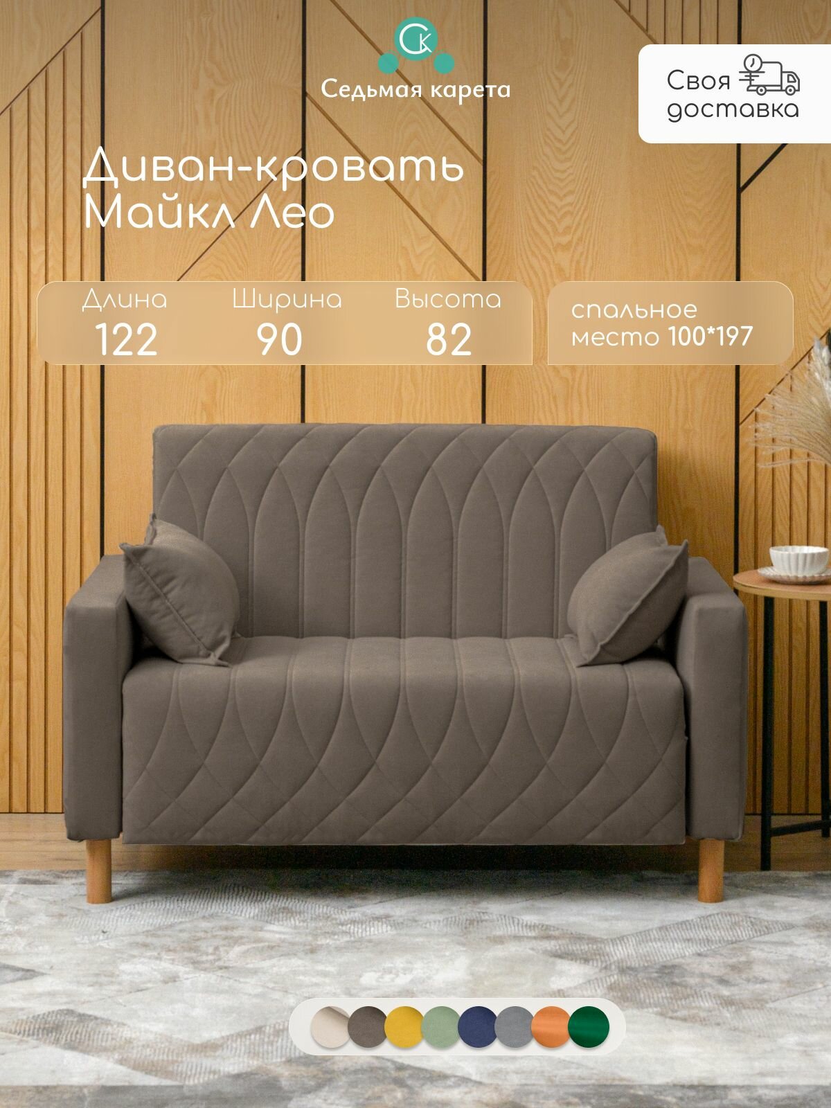 Диван раскладной прямой Майкл Лео 100х197 см, Коннект 31, диван кровать светло-коричневый 122х82х90 см