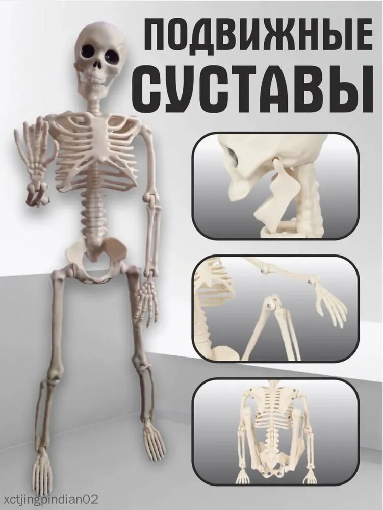 Интерьерная фигурка игрушка скелет — фото 1