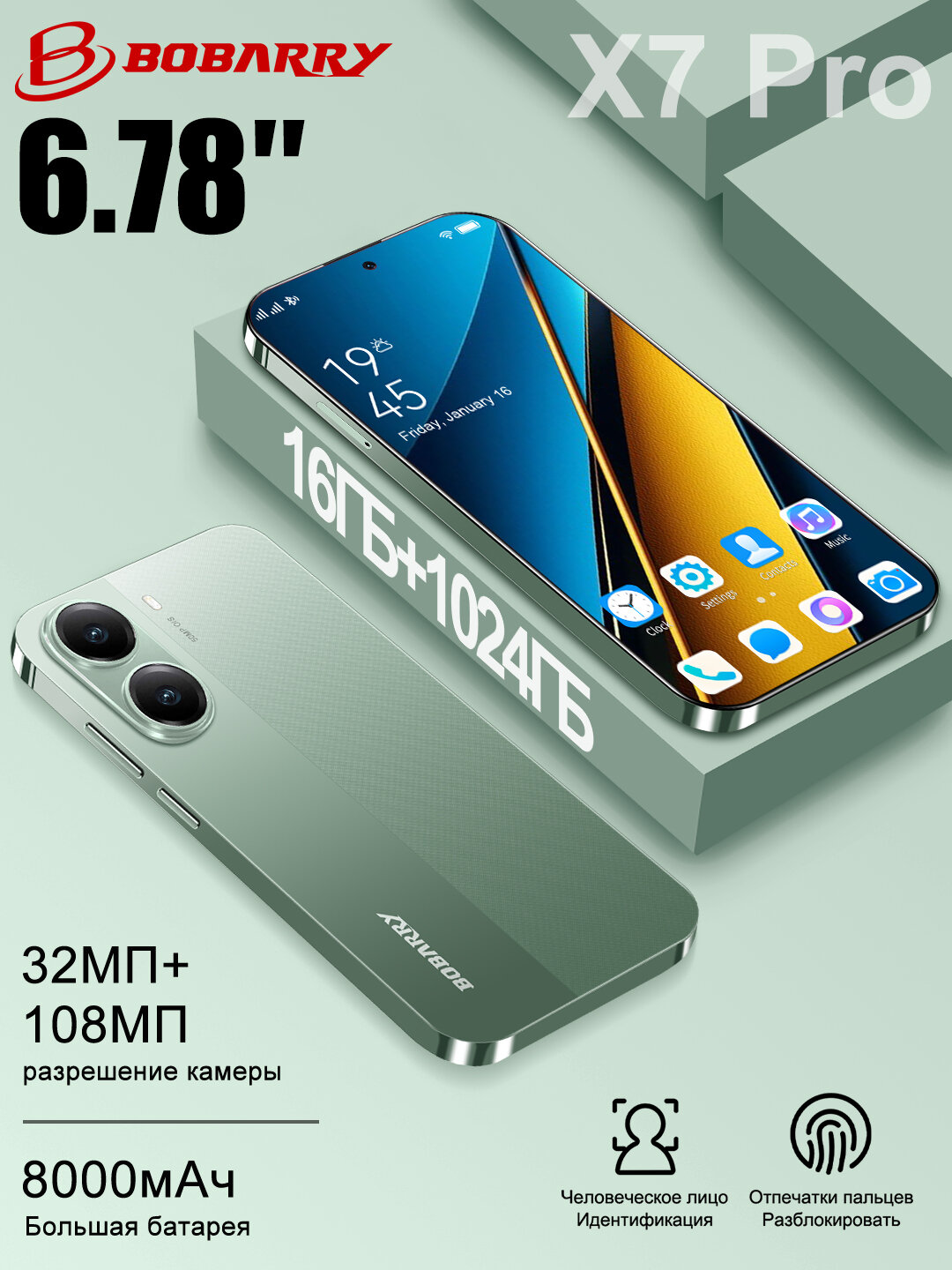 Смартфон X7 Pro 5G, Android, 16GB/1024GB, 2SIM, камера 6.78"