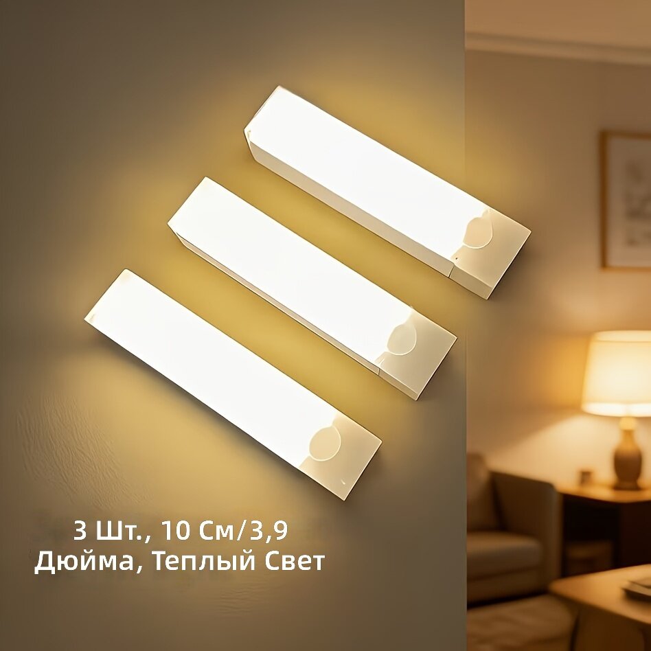 Светодиодный ночник с датчиком движения, USB-перезаряжаемый, 3 шт, овальная форма, большой аккумулятор, тёплый свет, 3.94 дюйма, для спальни, лестницы, кухни, бара