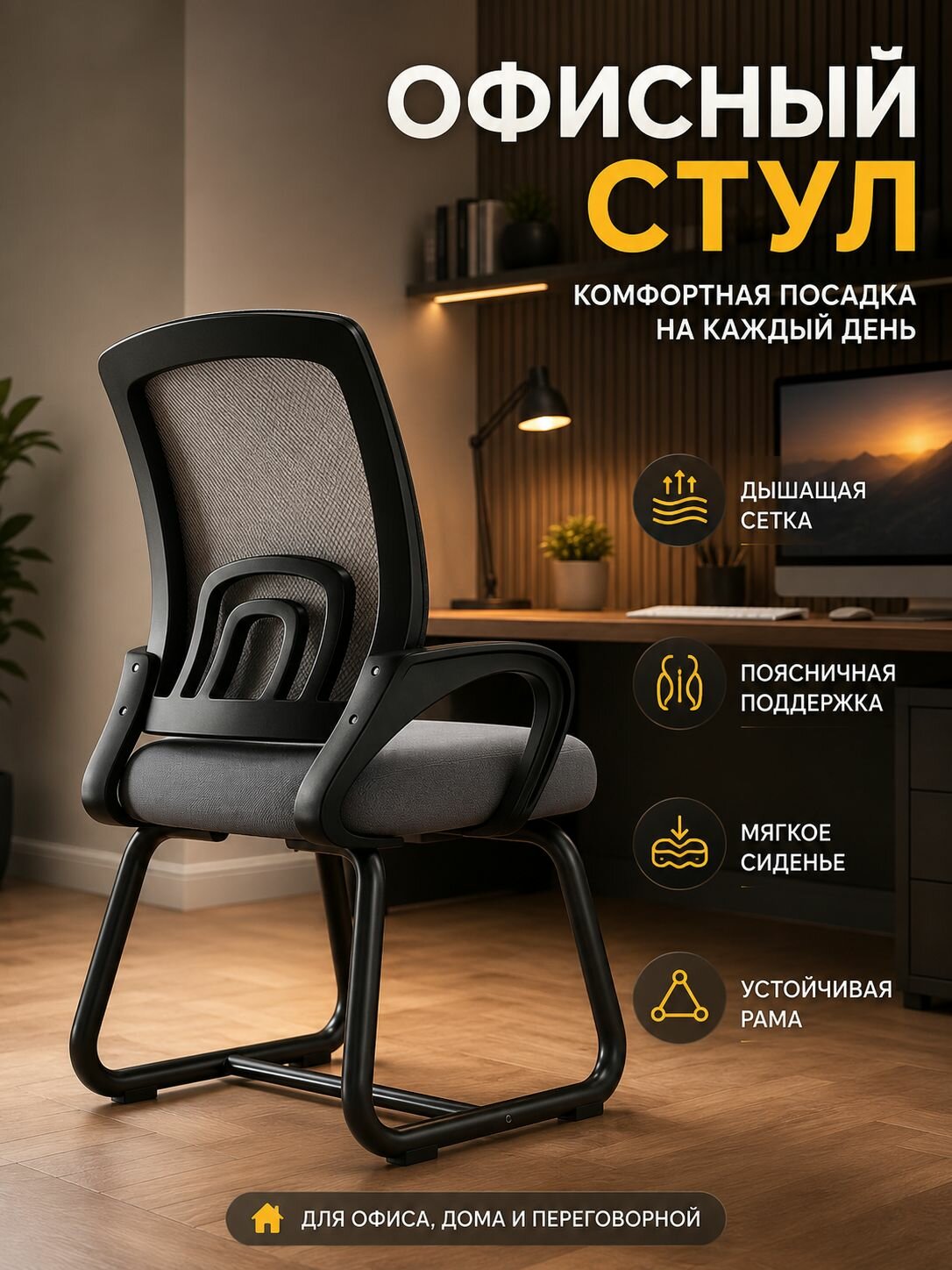 Эргономичный офисный стул с поддержкой поясницы, комфортное кресло для работы за компьютером, учёбы и домашнего использования