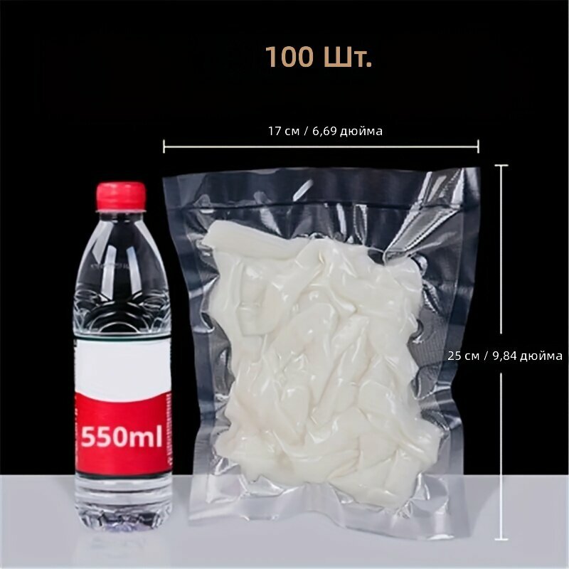Вакуумные пакеты для хранения продуктов, 100 шт, размер 6.69 x 9.84 дюйма