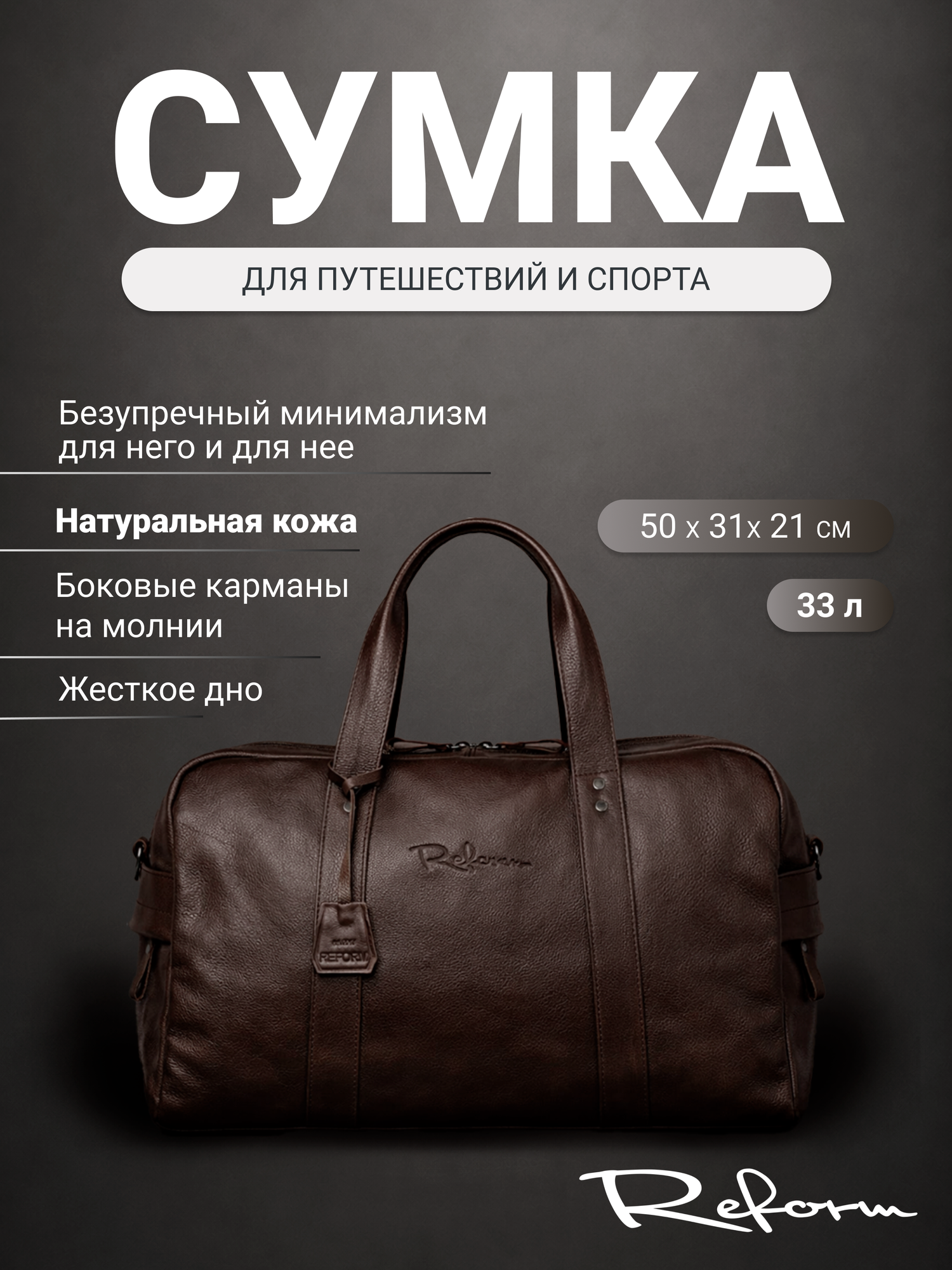 Сумка дорожная 