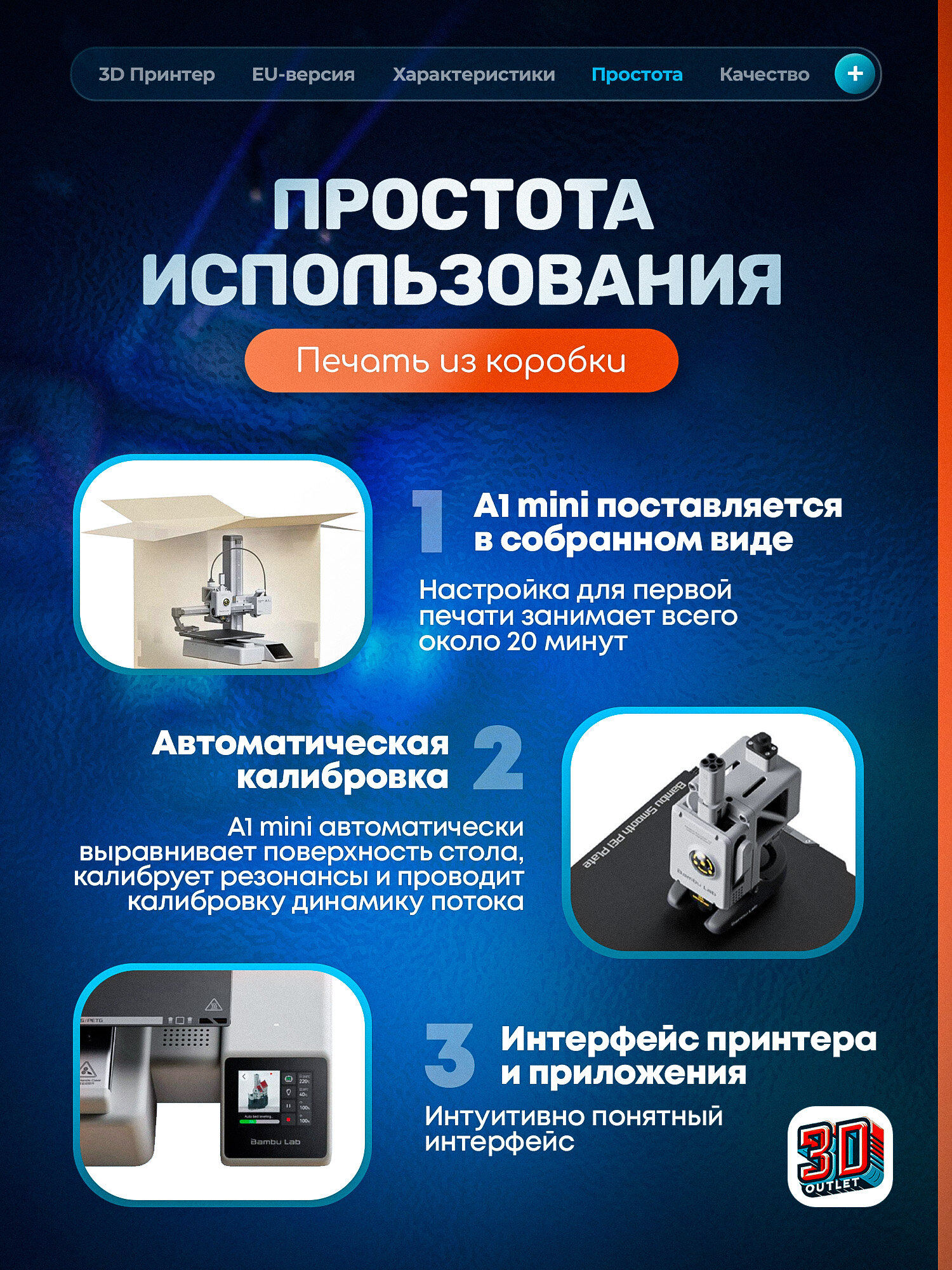 3Д Принтер Bambu Lab A1 Mini EU-версия — фото 1