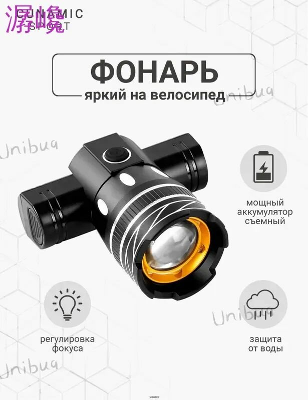 Фонарь для велосипеда — фото 1