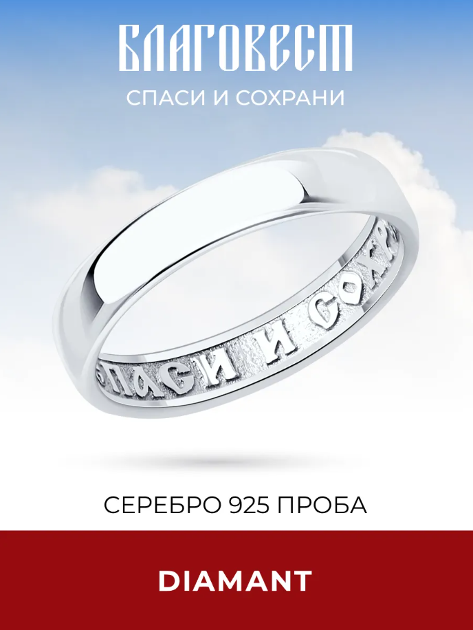 Кольцо