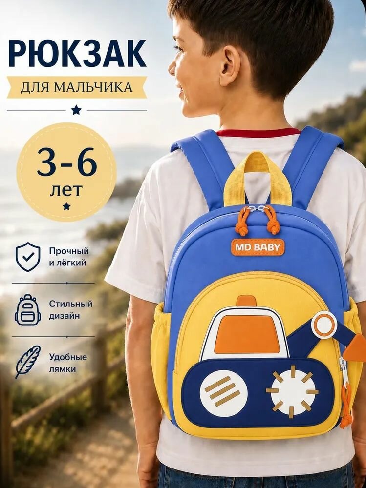 Рюкзак